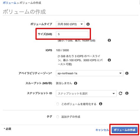 Aws Ec2 に Ebs を追加するまでのメモ インフラエンジニアのメモ帳