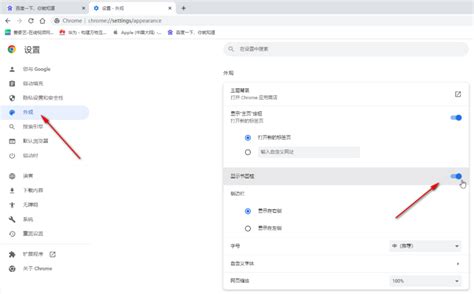 谷歌浏览器收藏栏怎么显示出来？谷歌浏览器调出收藏栏具体方法