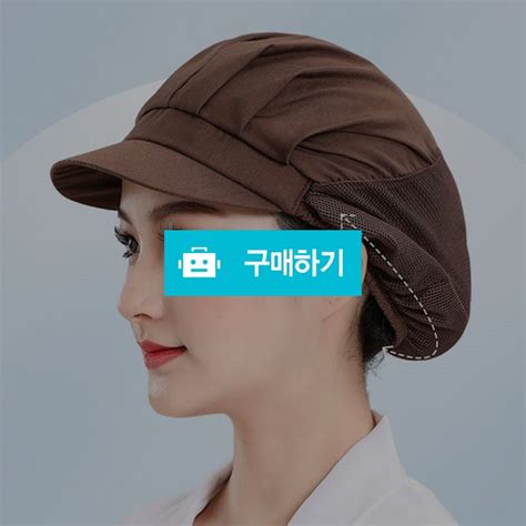 위생모자 조리모 영양사모자 망사 남녀공용 식당 주방 급식 4 500원 댕유마켓님의 스토어 [디비디비]