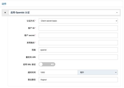 Openid Connect Openresty Inc 產品文件