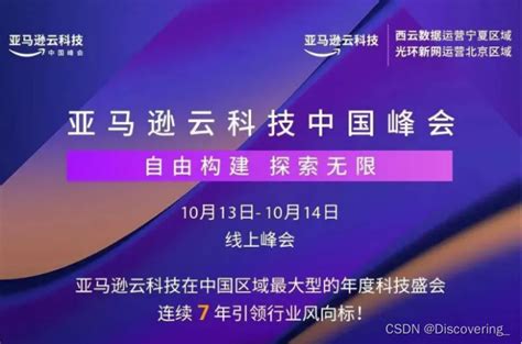 亚马逊云科技场景化展区全面上线带你感知超前科技体验 亚马逊数字人 CSDN博客