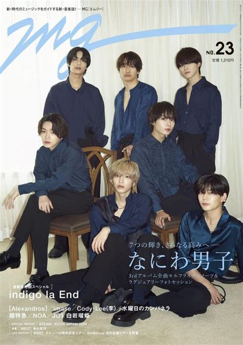 代訂 2084824070週刊TV Guide 關東版 2024年7月14日號 增刊 MG NO 23 封面 浪花男子 露天市集 全