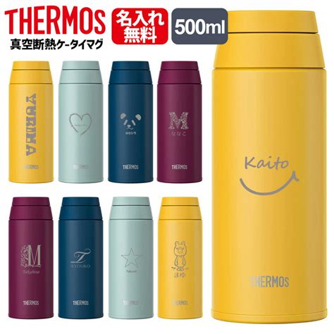 楽天市場サーモス 水筒 名入れ 名前入り 500ml JOO 500 THERMOS タンブラー 子供用 真空断熱ボトル ステンレスボトル