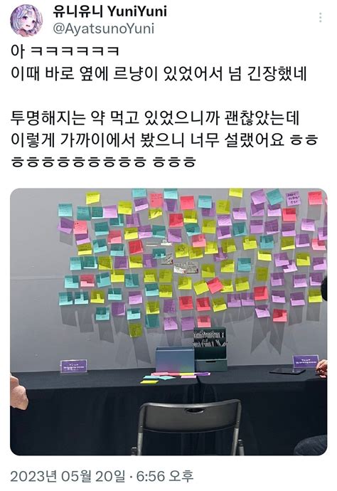 유니유니 팝업스토어에서 빨간약 들킬뻔 ㅋㅋ 치지직 에펨코리아