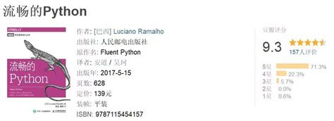 学习python必备的8本书 python书 csdn博客