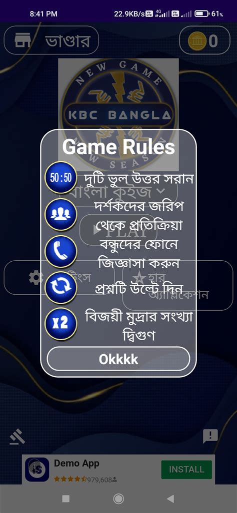 Kbc Offline Quiz Game In Bangoli 2021 Apk สำหรับ Android ดาวน์โหลด
