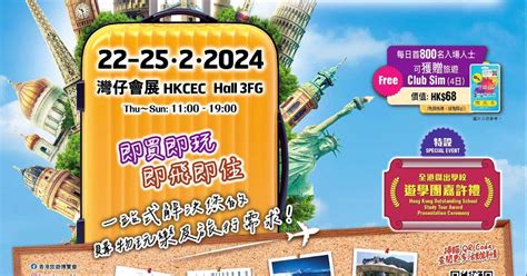 香港旅遊博覽會2024（22 252） Jetso Club 著數俱樂部