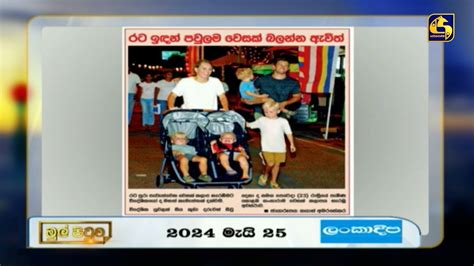 රට ඉඳන් පවුලම වෙසක් බලන්න ඇවිත් Youtube