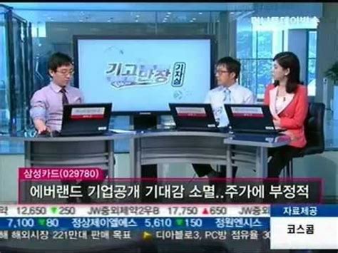 기고만장 기자실 삼성카드 에버랜드 지분 매각 본격화 YouTube