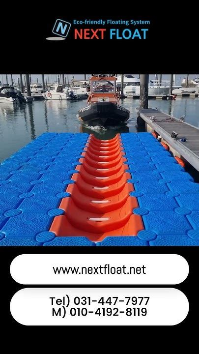 보트를 깨끗하고 안전하게 그리고 편리하게 정박할 수 있는 슬라이드형 보트계류장을 소개합니다 Drive On Pontoon Dock For Boat 폰툰 보트계류장