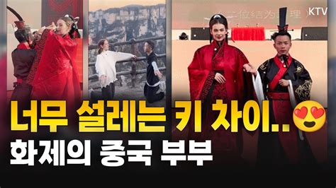 이런 달달함 보셨나요 18cm 키 차이 극복한 중국 부부 태국 마사지 받은 여성 후유증으로 사망양자컴퓨터 구현 이걸