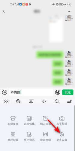 微信打字变成繁体字怎么变回来 360新知