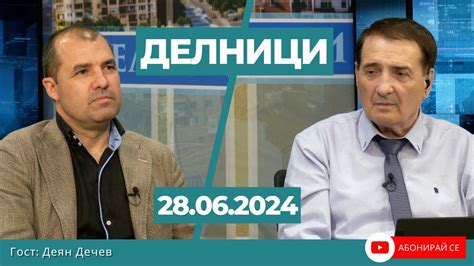 Деян Дечев Борисов да не чака 80 мандата за редовен кабинет при нови предсрочни избори Youtube