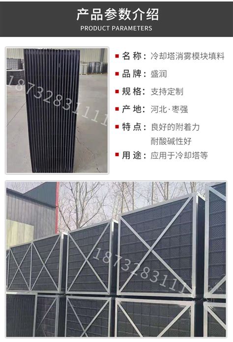 PVC冷却塔消雾填料 冷却塔消雾模块 冷却塔消白除雾填料模块 阿里巴巴