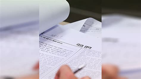 Ebs 국어 작년 수능보다 쉬워수험생 시간 부족 어려움 줄었을 것