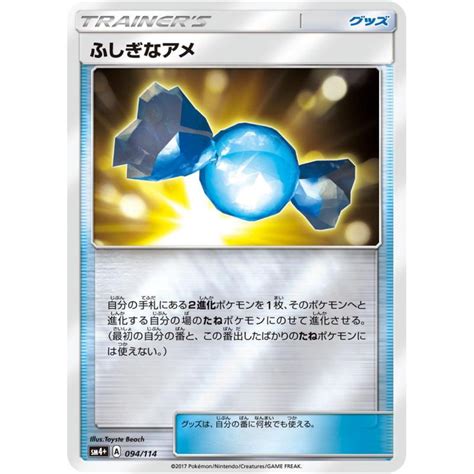 Pokemon Tcg Sm4 094114 Reverse Rare Candy