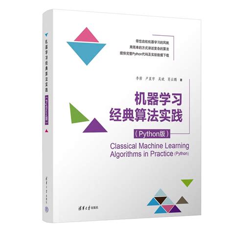 清华大学出版社 图书详情