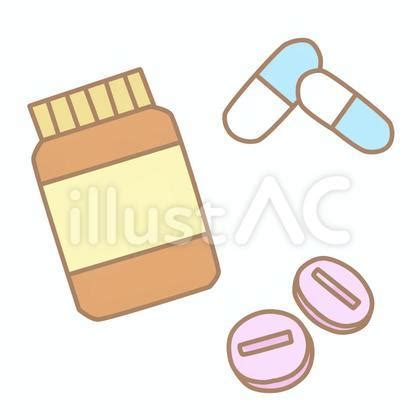 薬サプリメントイラスト No 2034132無料イラストフリー素材ならイラストAC