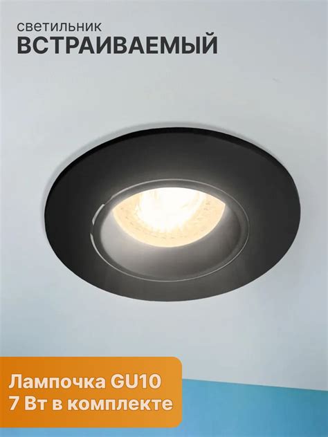 Комплект встраиваемый точечный светильник ULTRA LED F101 + лампочка ...