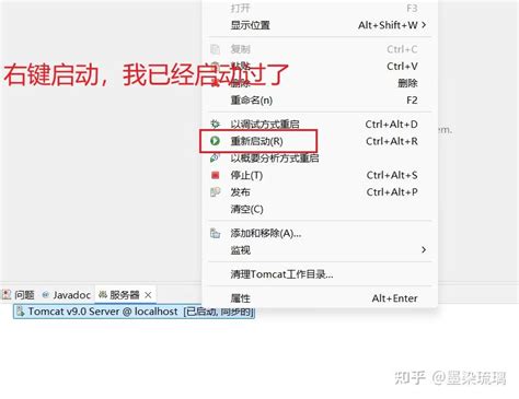 Eclipse配置tomcat教程超详细（保姆级）