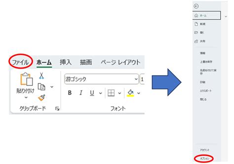 【エクセルマクロ】「開発」タブの表示方法 瞬習エクセルアカデミー