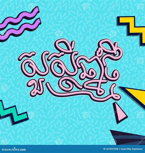 Khmer New Year For Character Greeting In Khmer Vector Cartoondealer