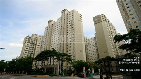 한티역 래미안아파트 전월세매매 역삼동 역삼래미안 102동 월세 80000180만 Youtube