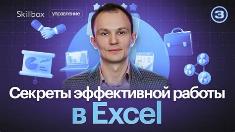 5 простых шагов для более продуктивной работы с таблицами в Excel и