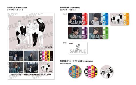10th Anniversary Album「sz10th」封入特典＆各盤予約特典ビジュアル公開！ Sexy Zone