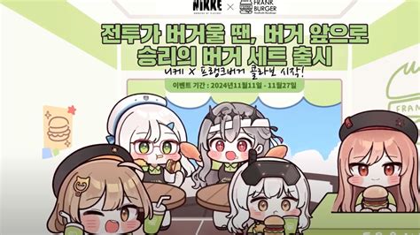 니케 콜라보 프랭크 버거 치지직 에펨코리아