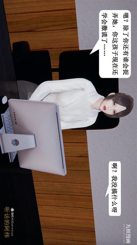 第04话 《妈妈的奇异子系统 3d 》未删减版免費阅读 色漫谷