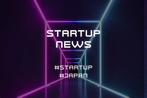 【714 720】注目のスタートアップニュース・資金調達情報 Jp Startups ジャパスタ