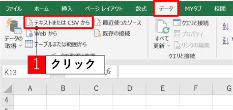 【csvファイル】先頭の「0（ゼロ）」を表示してエクセルに変換する方法 Excelの森