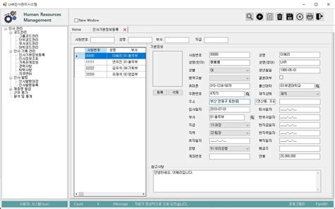GitHub Hyeri0526 HRM Project It Is A Personnel Management System Made With C