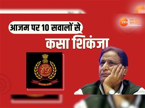 Sp Leader Azam Khan Did Not Answer 10 Questions Of Ed After It Raid On