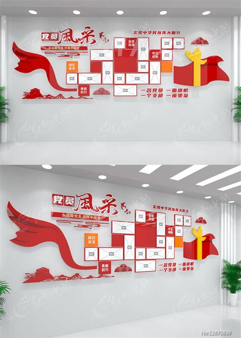 党员风采照片背景墙图片下载 红动中国