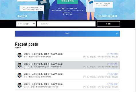 東京大学先端科学技術研究センター様 研究者向けコミュニティー型マッチングサイト事例