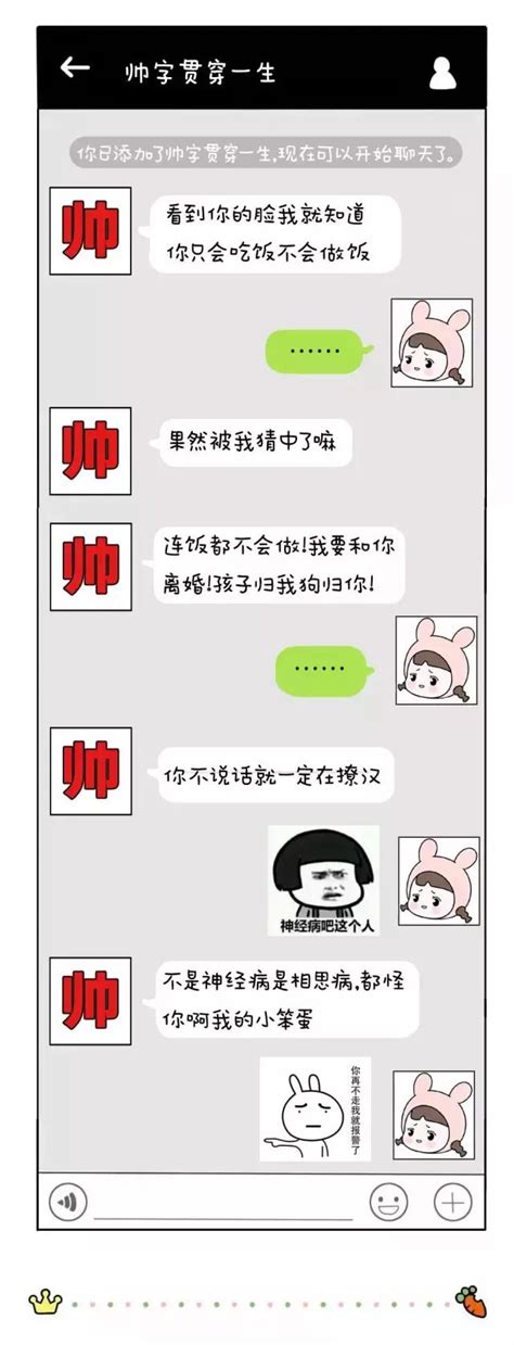 微信直男撩妹記錄曝光，簡直辣眼睛！ 每日頭條