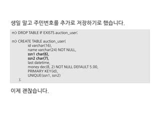 MySQL Create Table PPT