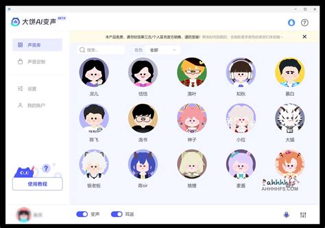 小樱💞 On Twitter 免费 Ai 实时变声工具来了！ Mhxveokrsi 自然人声效果，千种音色选择，全场景接入支持，支持40 种语言和方言！
