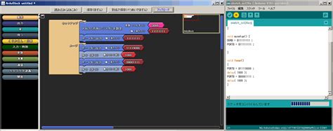 JA制御 ヒダピオ システムArduBlockを使おう