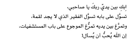 Pin by Mariammohsen1 on السلام عليك يا صاحبي Math Arabic calligraphy