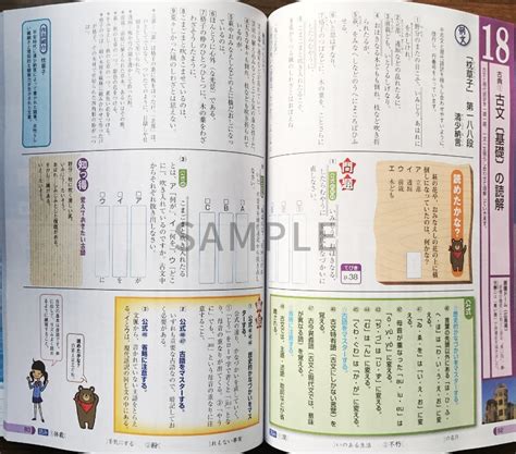 3年間の総まとめ 国語 ササキ教材