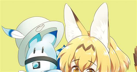 けものフレンズ 明るい日向を君と歩こう（さばんなコンビメイン）ウェブ公開版 なごみはるかskeb募集中！のマンガ 漫画 さばんな
