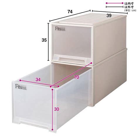 Fits フィッツ収納ケース 押し入れタイプ 奥行74cm 幅39cm 高さ35cm 2個組 通販 ディノス