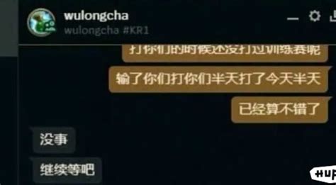 Tes还没放弃tian！预言家为小鹏鸣不平：无语！为什么不让你打训练赛腾讯新闻