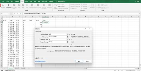 Excel中如何实现两个表格之间的数据自动匹配、补全合并成一个表格？