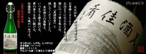 Bisyukako Aizu Ryokan Higahsiyama Onsen Mukaitaki Japanese Ryokan