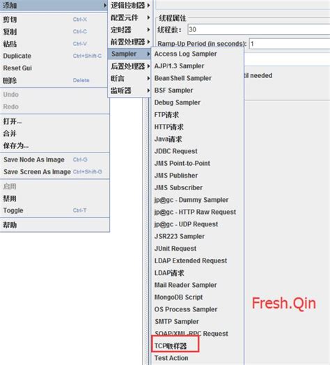 Jmeter Jmeter Tcp 测试（发送16进制报文） 知乎
