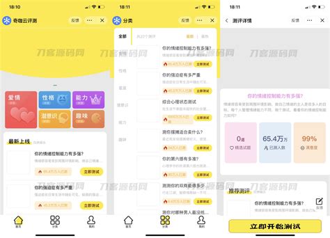最新抖音娱乐测评小程序源码 Thinkphp后端 抖音引流小程序 刀客源码